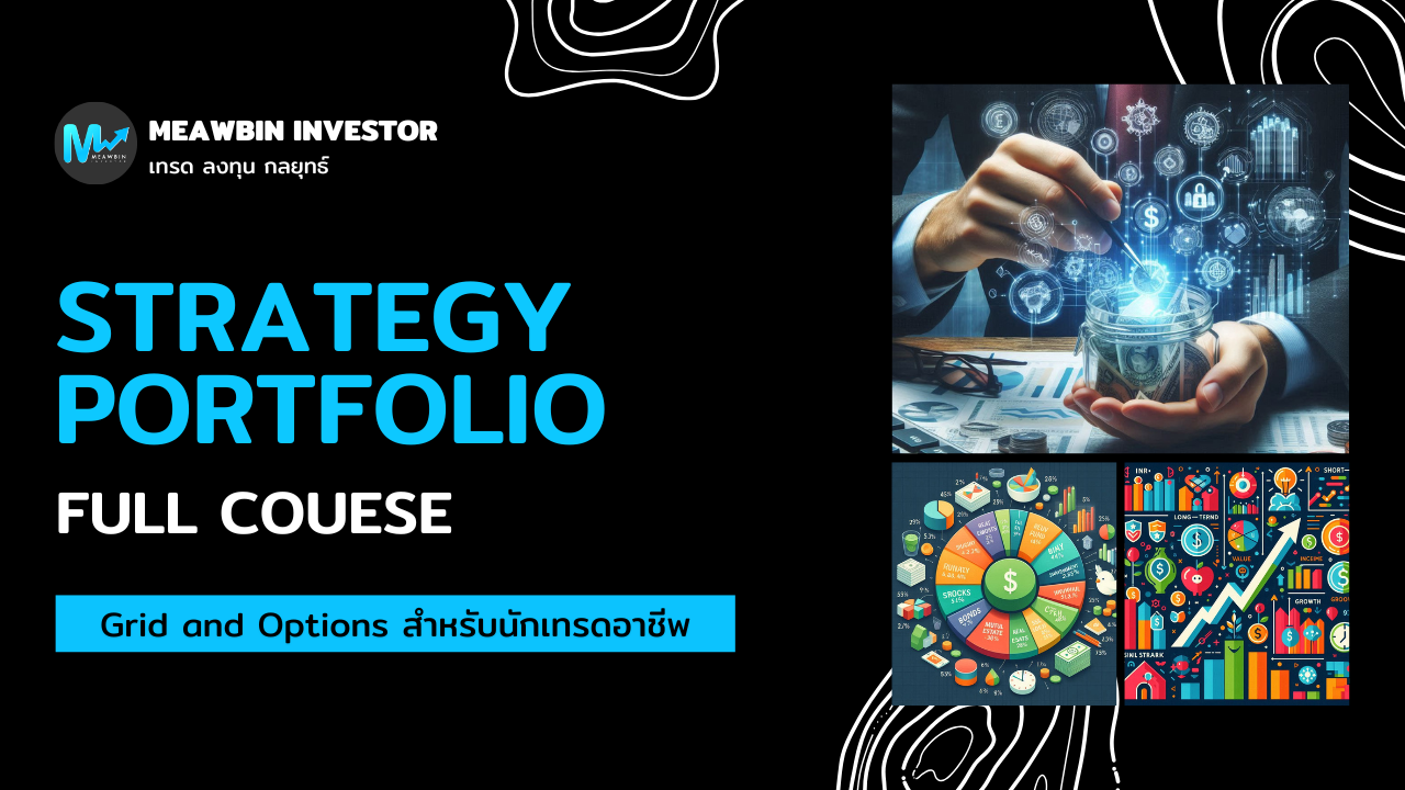 Full Course Strategy Portfolio